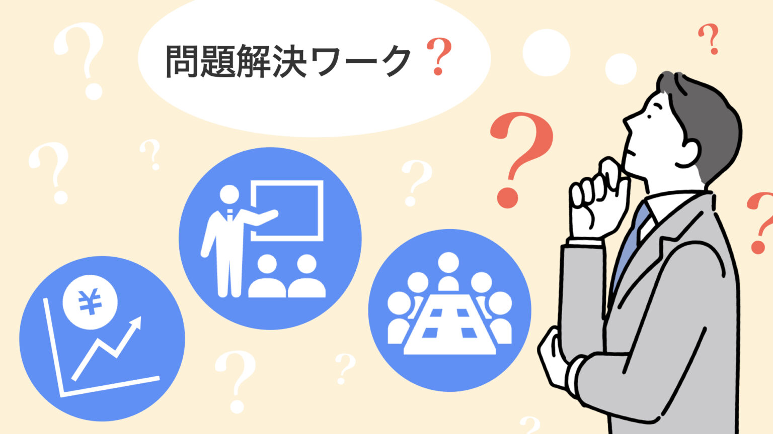 中小企業経営者必見！問題解決ワークで効果的なイベント開催と成功への道 - RMMS リアルマーケティングマスタースクール