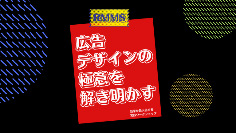 社長が社員との面談をする目的は？聞くべきこととは？ - RMMS リアルマーケティングマスタースクール