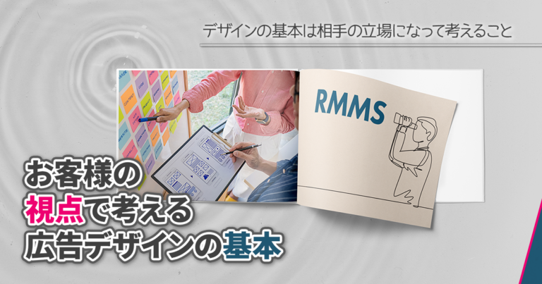 社内研修にも使えるデザイン講座：セミナー参加者の声 | RMMS リアルマーケティングマスタースクール